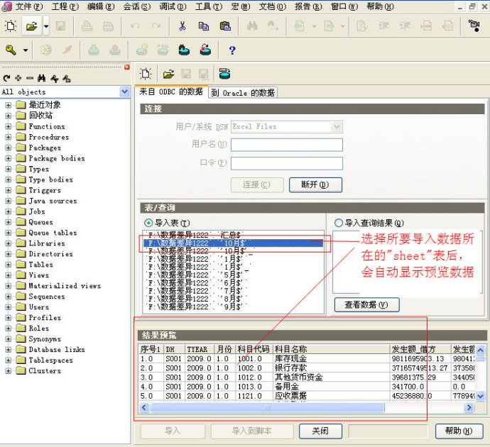 Plsql Developer(plsql 下载)下载plsql Developer(plsql 下载)最新电脑版下载 米云下载